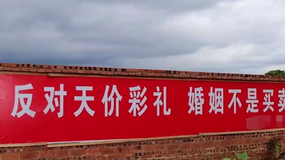 人大代表建议农村推行低彩礼零彩礼!大可不必!