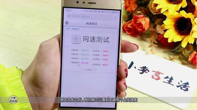 手机怎么测网速，操作很实用！