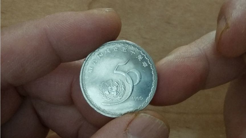 1995年发行的联合国纪念硬币一枚,价格公道,俺喜欢。