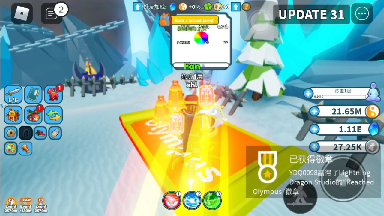 Roblox 法宝模拟器:无尽雷域