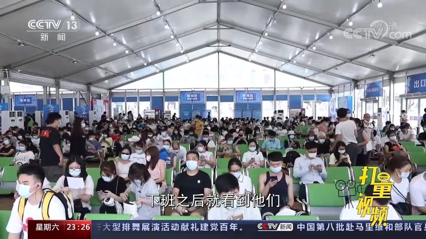 宣传半年不如确诊半天?疫苗接种预约暴增,该如何应对|新闻周刊