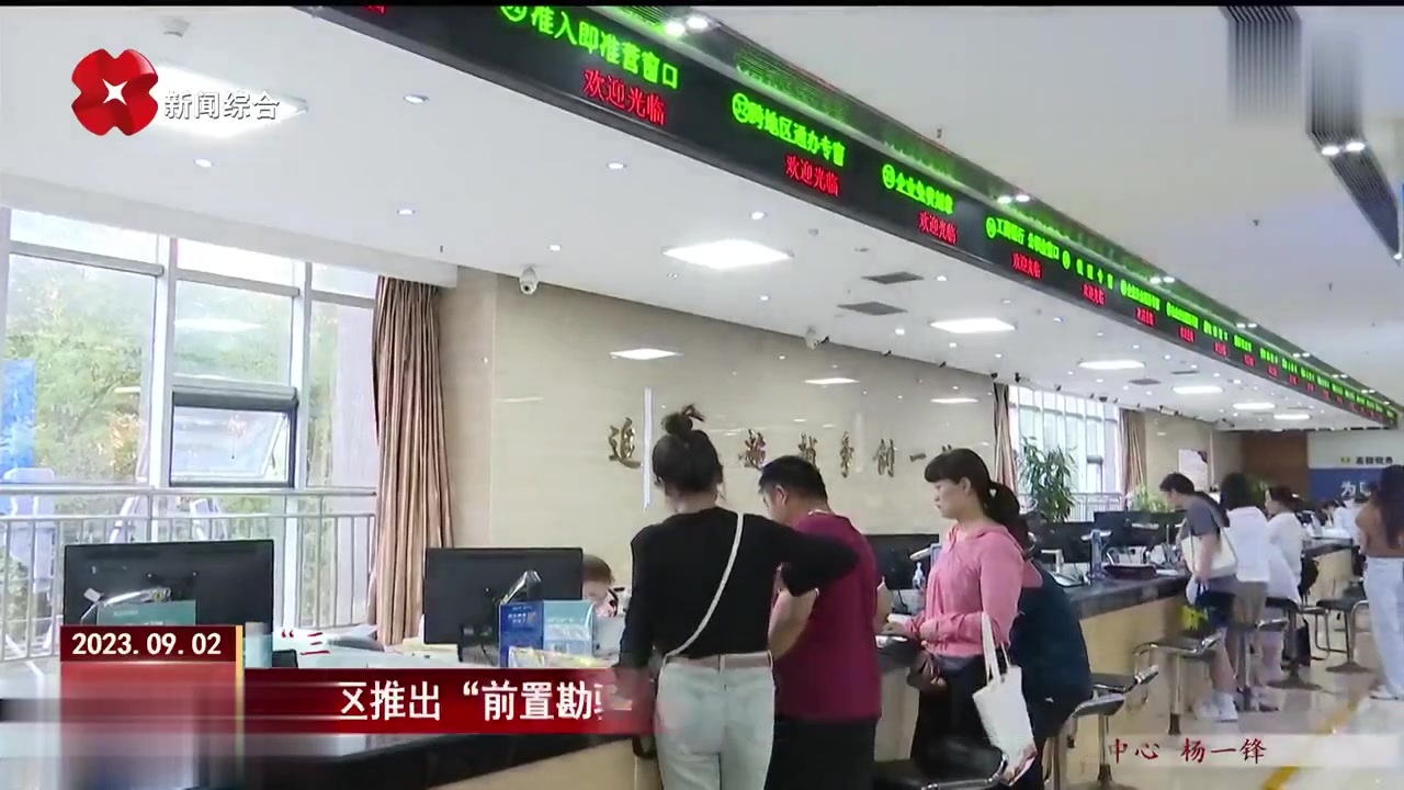 高陵区推出"前置勘验"服务现场"提前看"审批"提速跑"