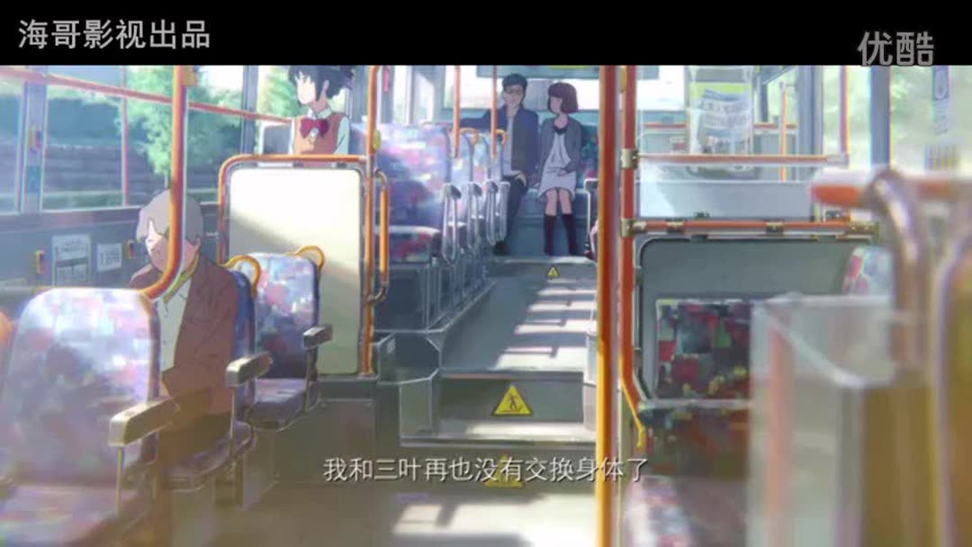 《你的名字》电影完整版 全网首播