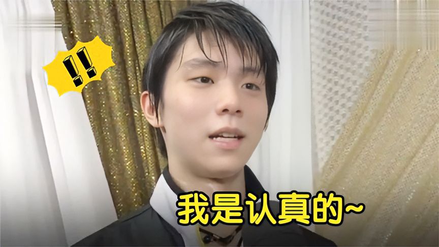 日本羽生结弦真逗了!访谈问及喜欢来中国吗?耿直回答笑翻全场