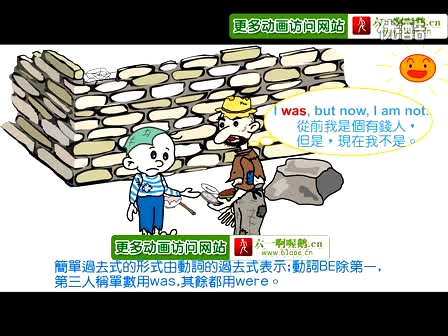 简单过去式 英语学习 少儿英语 英语童谣 儿歌网