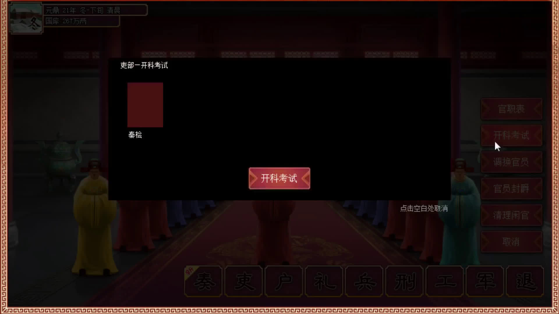 【iwltea】皇帝成长计划2困难模式娱乐解说第八期