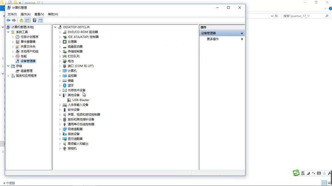 【黑金ALTERA】基础教程之01.quartus17.1安装