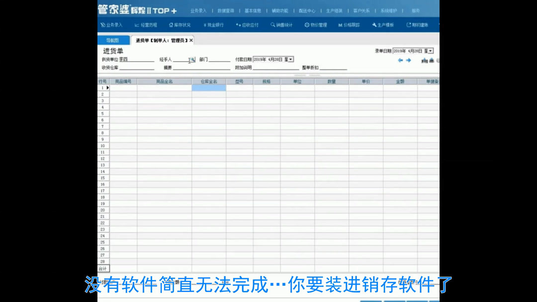管家婆财务软件小微企业财务软件有哪些好用 荐 舍志新