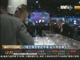 [环球财经连线]可穿戴设备惊艳世界移动通信大会
