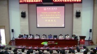 会议 视频拍摄