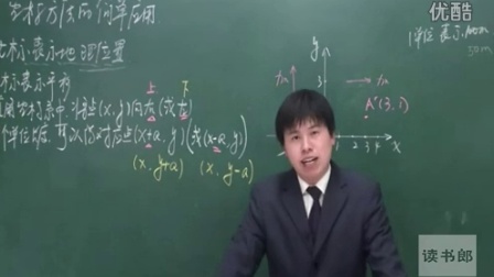 初中数学七年级下册第7章第2课 坐标方法的简单应用(初中数学黄冈...