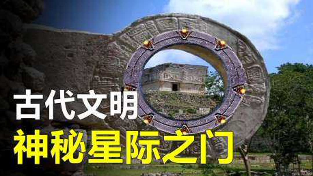 神秘的古代石门,伴有奇怪的声音频率,专家认为:可能是星际之门