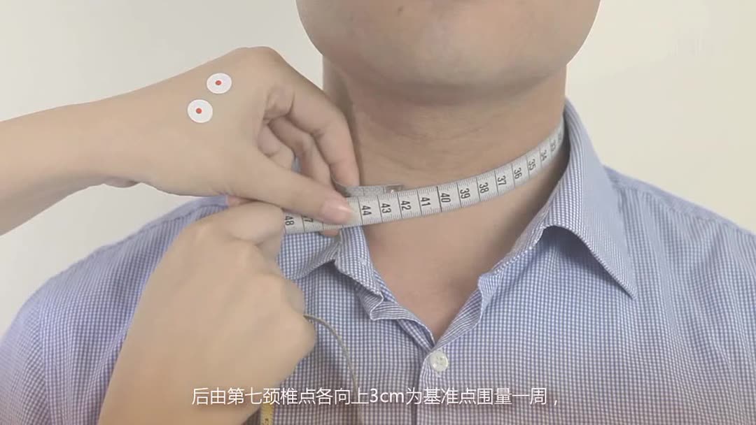 男士衬衫定制尺寸测量