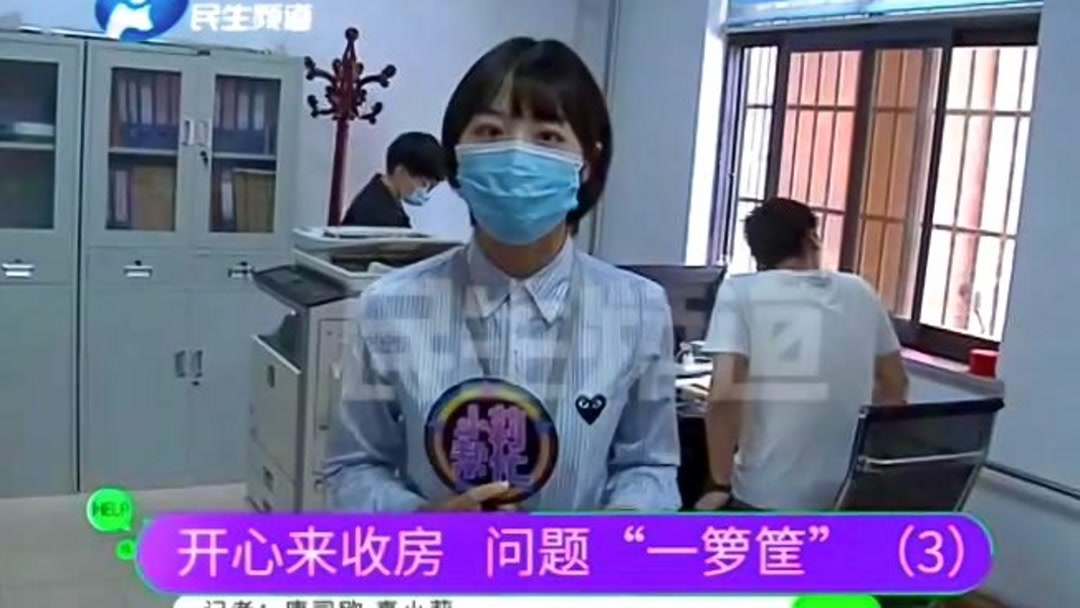 开心来收房被收房流程整蒙圈,看到房子后业主当场气炸(3)