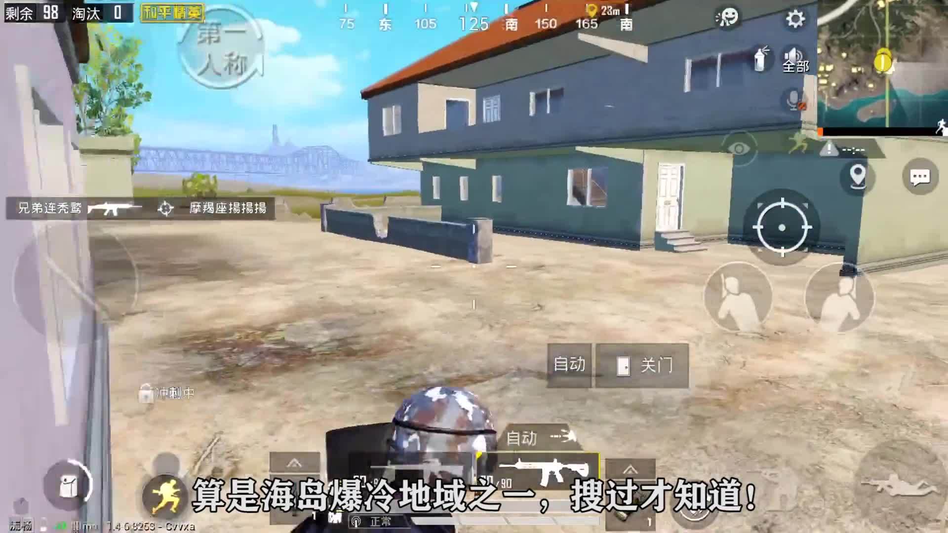 特工皮皮怪:用渔村物资吃鸡,登上妙妙屋蹲空投