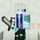 〖腥蓝〗浩月 