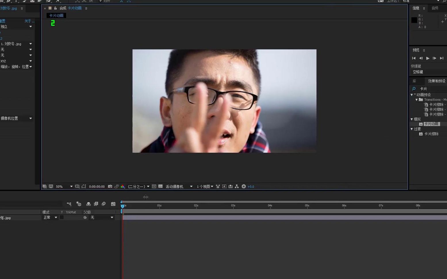 【AE教程】065.After Effects 2015模拟滤镜-其他滤镜3卡片动画
