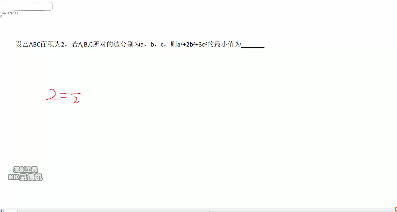 三角函数综合(压轴小题)