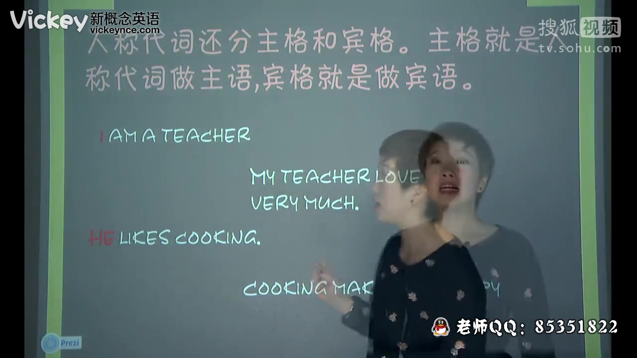 新概念英语第一册人称代词(主格.宾格)(2)