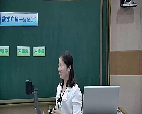 人教版小学数学三年级下册《数学广角——搭配二》获奖课教学视频