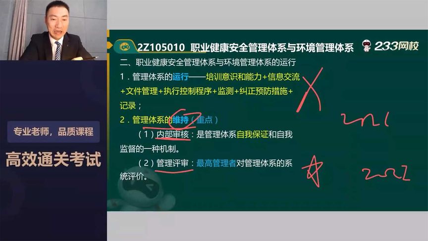 二建施工管理:职业健康安全管理体系与环境管理体系的运行
