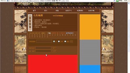 网页设计T20_06古典风格博客的登录及注册栏目设计