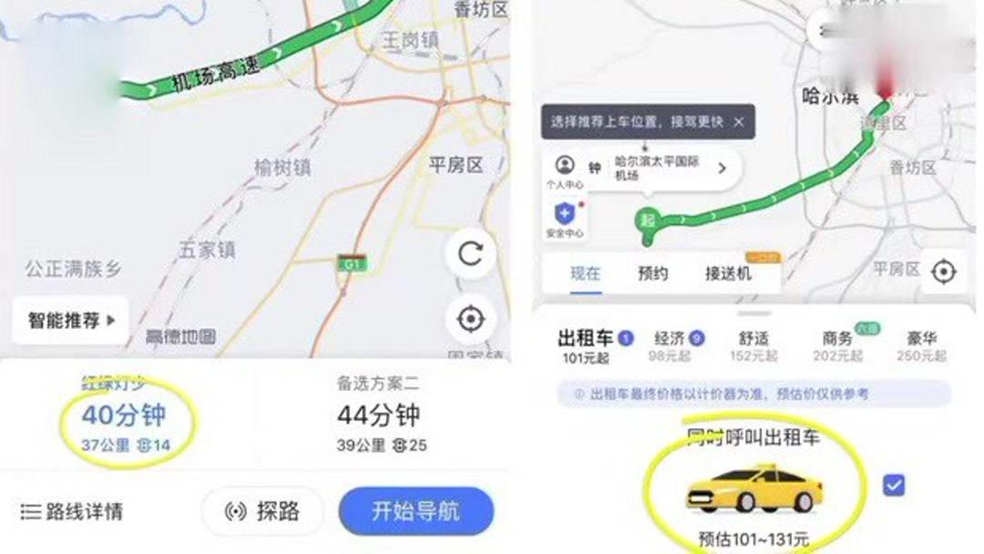哈尔滨机场打车到市区被收千元 官方启动调查