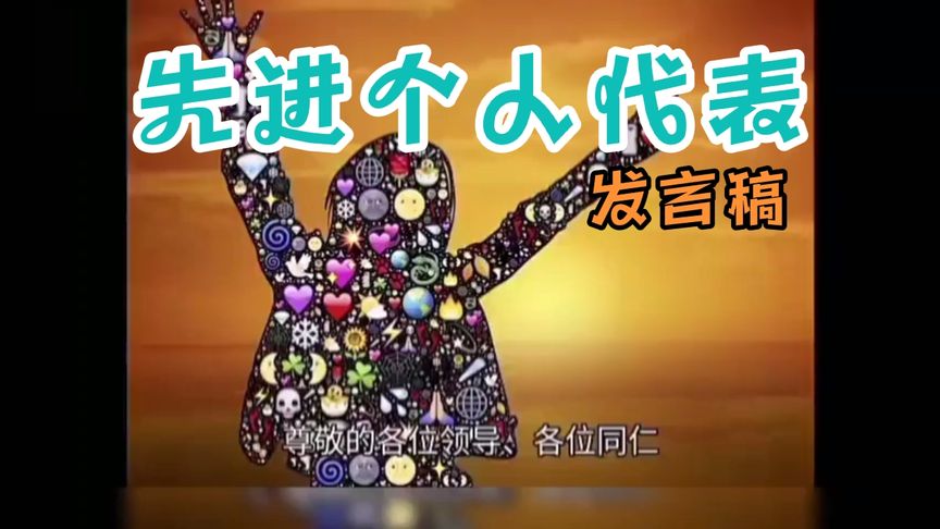 先进个人代表发言稿