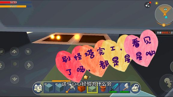 迷你世界冒险生存69刷怪塔5:刷怪塔终于完工了,为何吃不到星星