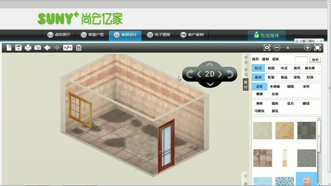 尚云亿家_卫浴空间3D设计