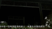 第19集:故乡的老祠堂