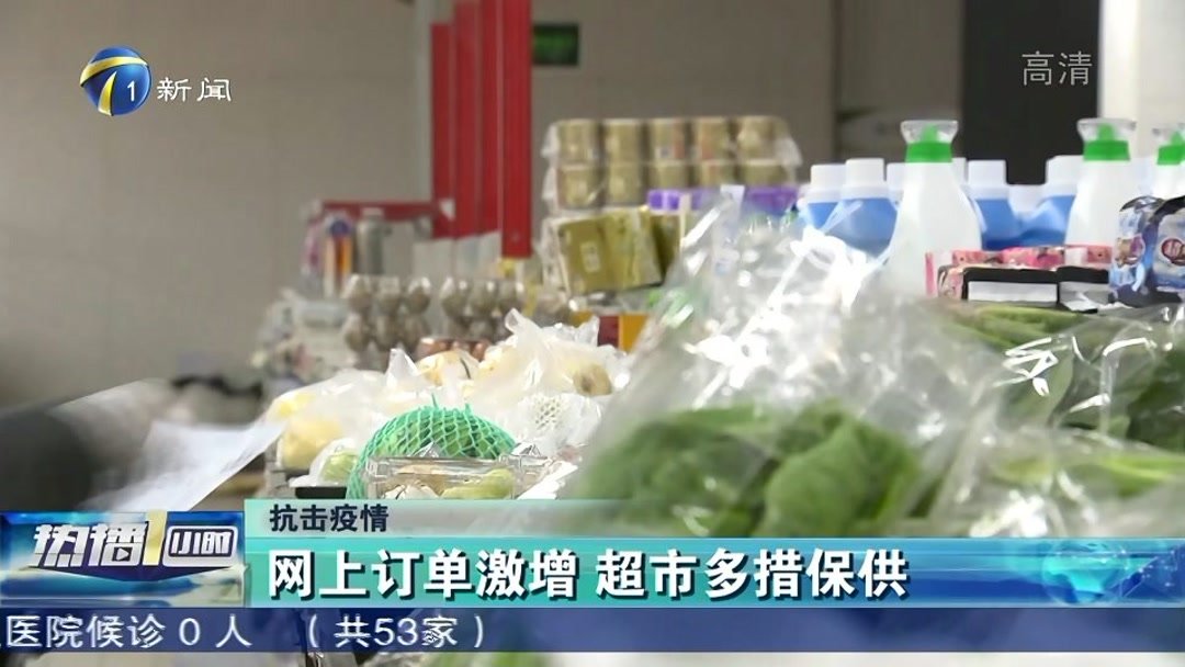 网上订单激增超市多措保供