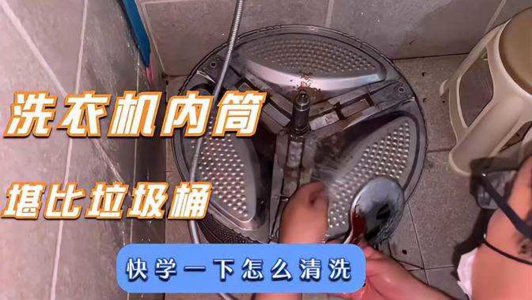 滚筒洗衣机里隐藏着一个垃圾桶,全拆清洗,一天能赚1000多