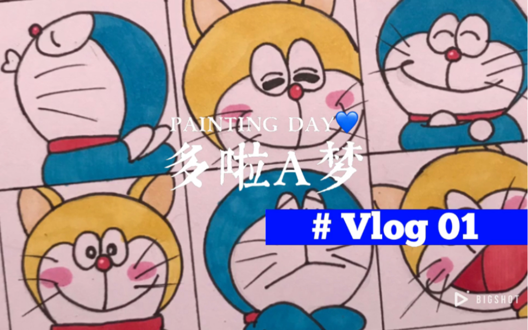 【马克笔绘画】闲在家来一起画一画超简单的多啦A梦～