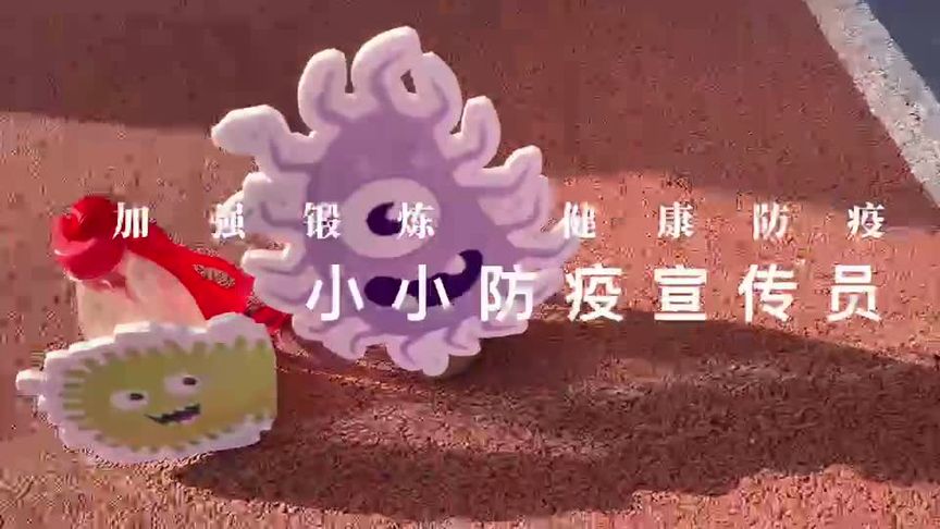 病毒我不怕#幼儿园里欢乐多