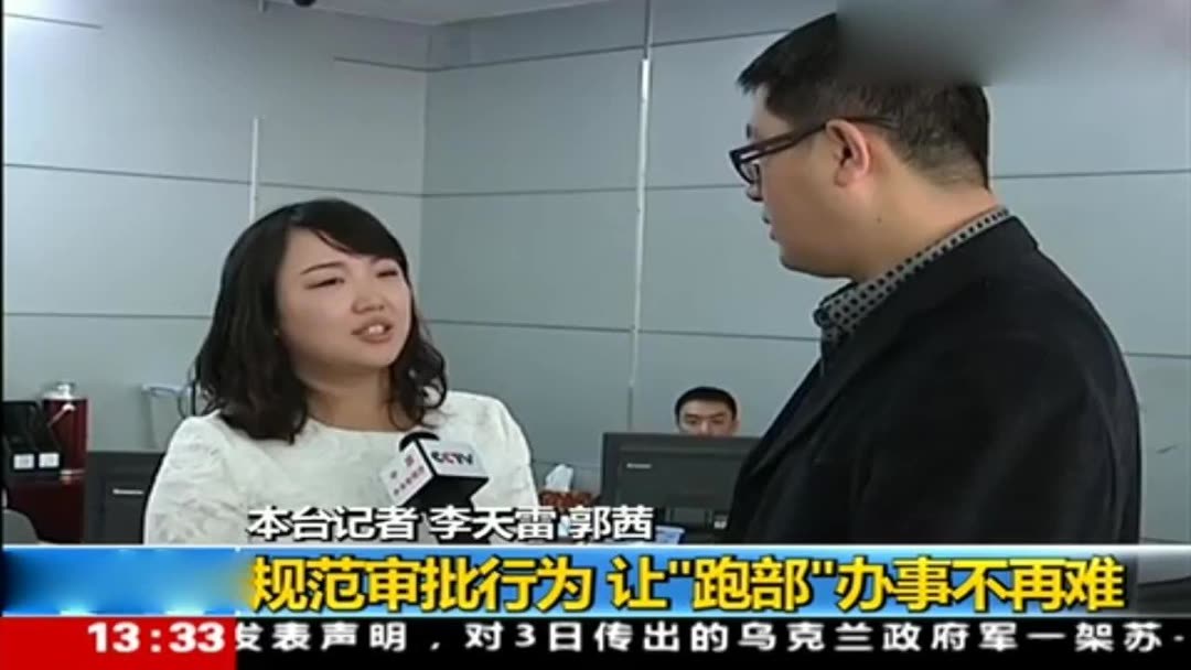 国务院有关部门行政审批规范化提速 办事不再难