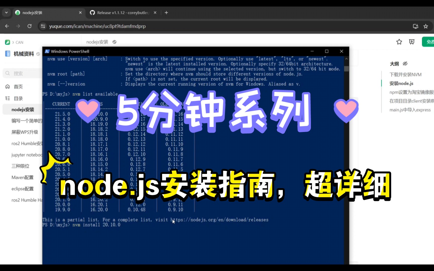ߚ� Node.js 安装 配置超详解❗️ߑ�‍ߒ