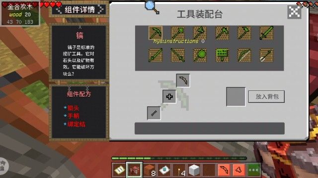 我的世界匠魂生存日记1:新的模组