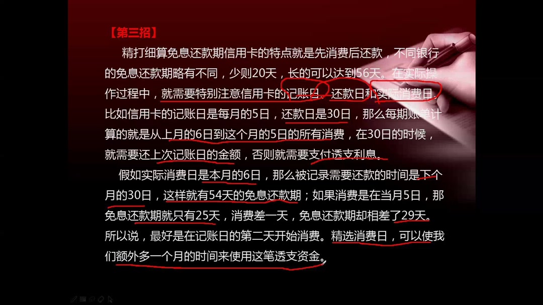 七招玩转信用卡