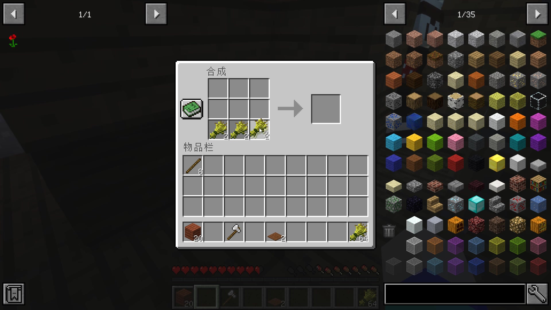 我的世界畸变生存第二季1