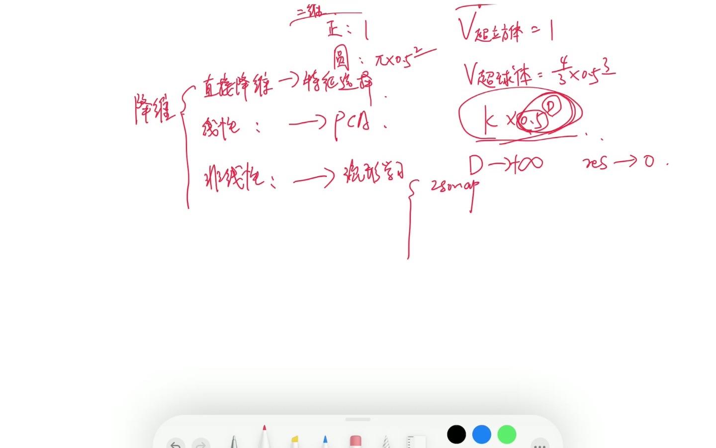 35 PCA降维+样本均值方差公式推导