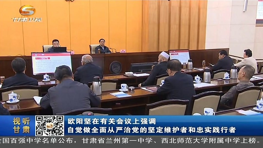   欧阳坚在有关会议上强调