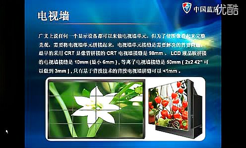 多媒体会议系统(电子会议系统)