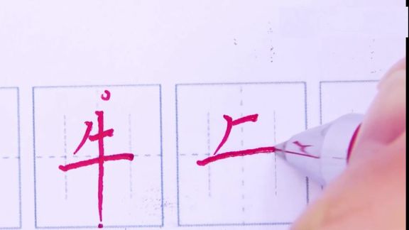 硬笔书法教程:新手出道之点撇捺练习,学技巧轻松练会硬笔书法