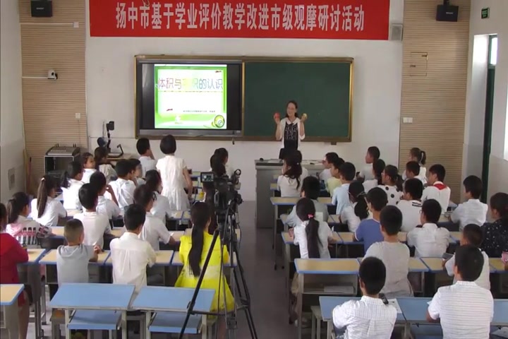 【获奖】苏教版小学数学六年级上册4、体积和容积的认识-苏老师优质...