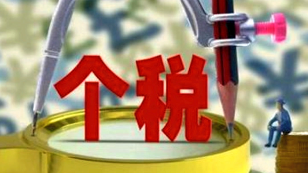 租房抵个税开始启动,本是理所应当的事,租客却无奈成了“炮灰”