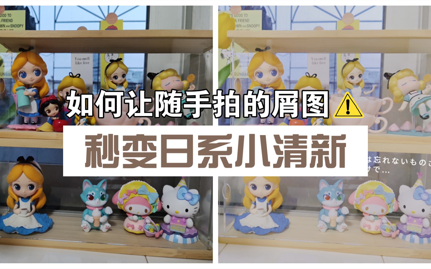 【P图教程】超简单的日系小清新调色