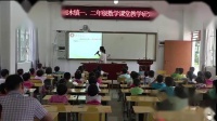 【获奖】冀教版小学数学一年级上册_2~6各数的组成-黎老师_优质课...