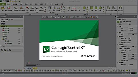 Geomagic_Control_X_2018.1安装视频教程【CAX研究中心】