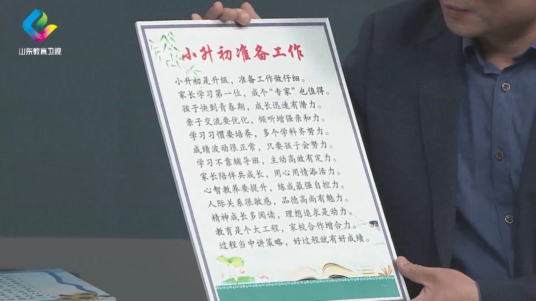 【同一堂课】小升初暑假怎么过?这份准备工作口诀快收藏起来